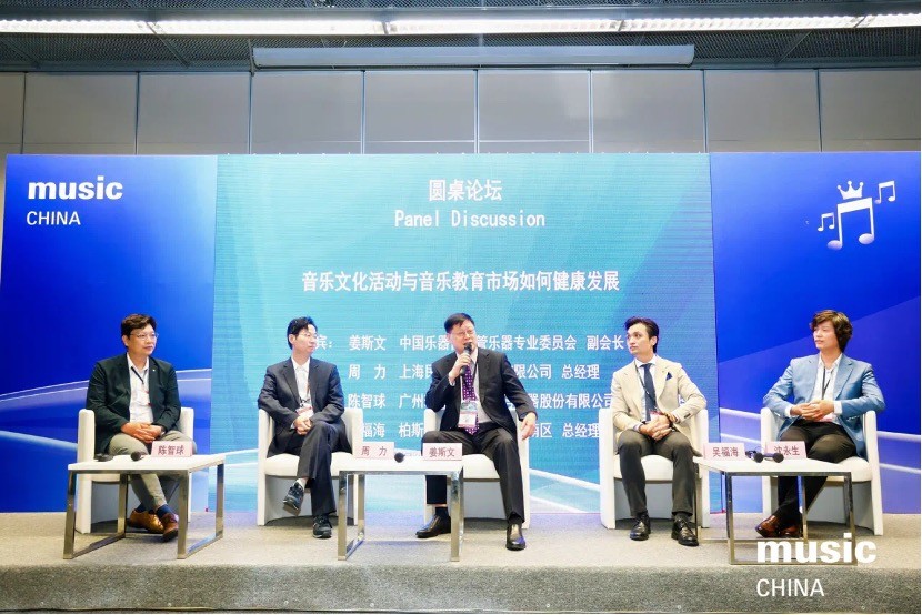 Music China - 上海国展展览中心有限公司